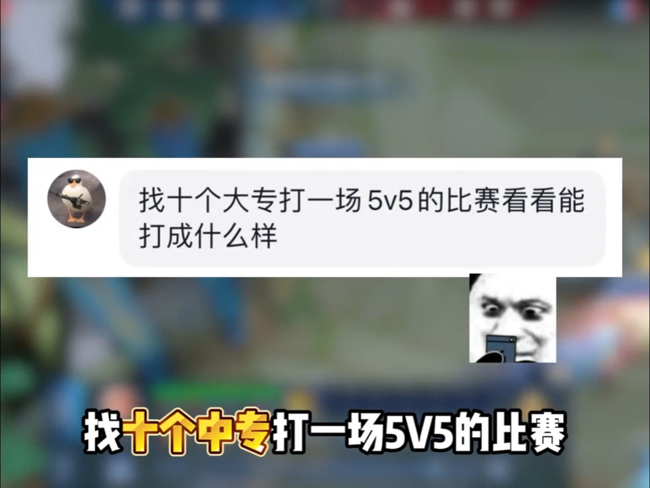 找十个中专打一场5v5的比赛，感觉像是看了一场kpl-重月辅助-重月辅助-哔哩哔哩视频