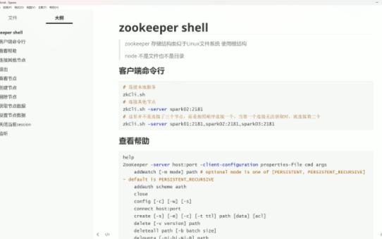 Zookeeper Shell-李昊哲小课-李昊哲小课-哔哩哔哩视频