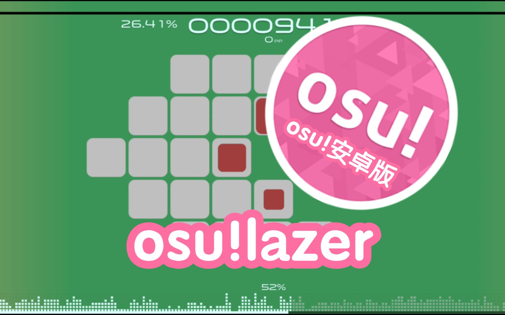 Osu!lazer 皮肤/谱面导入教程