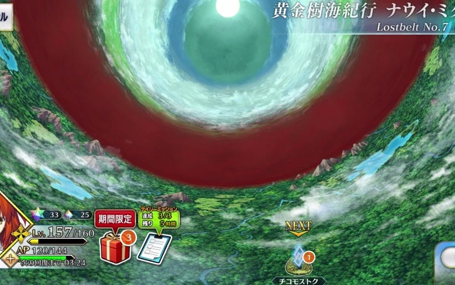 【FGO·2.7】 维纳·米克特兰（黄金树海纪行·地图bgm）-星空铃Starry_Bell-fgo 2.7 BGM-哔哩哔哩视频
