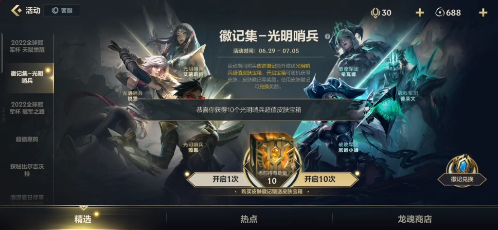 Lolm最新怨种宝箱试水，50rmb直接开抽！_哔哩哔哩_bilibili