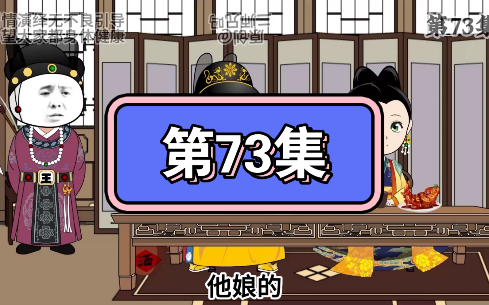 坑爹玩意儿第73集 二师兄吗 二师兄吗 哔哩哔哩视频