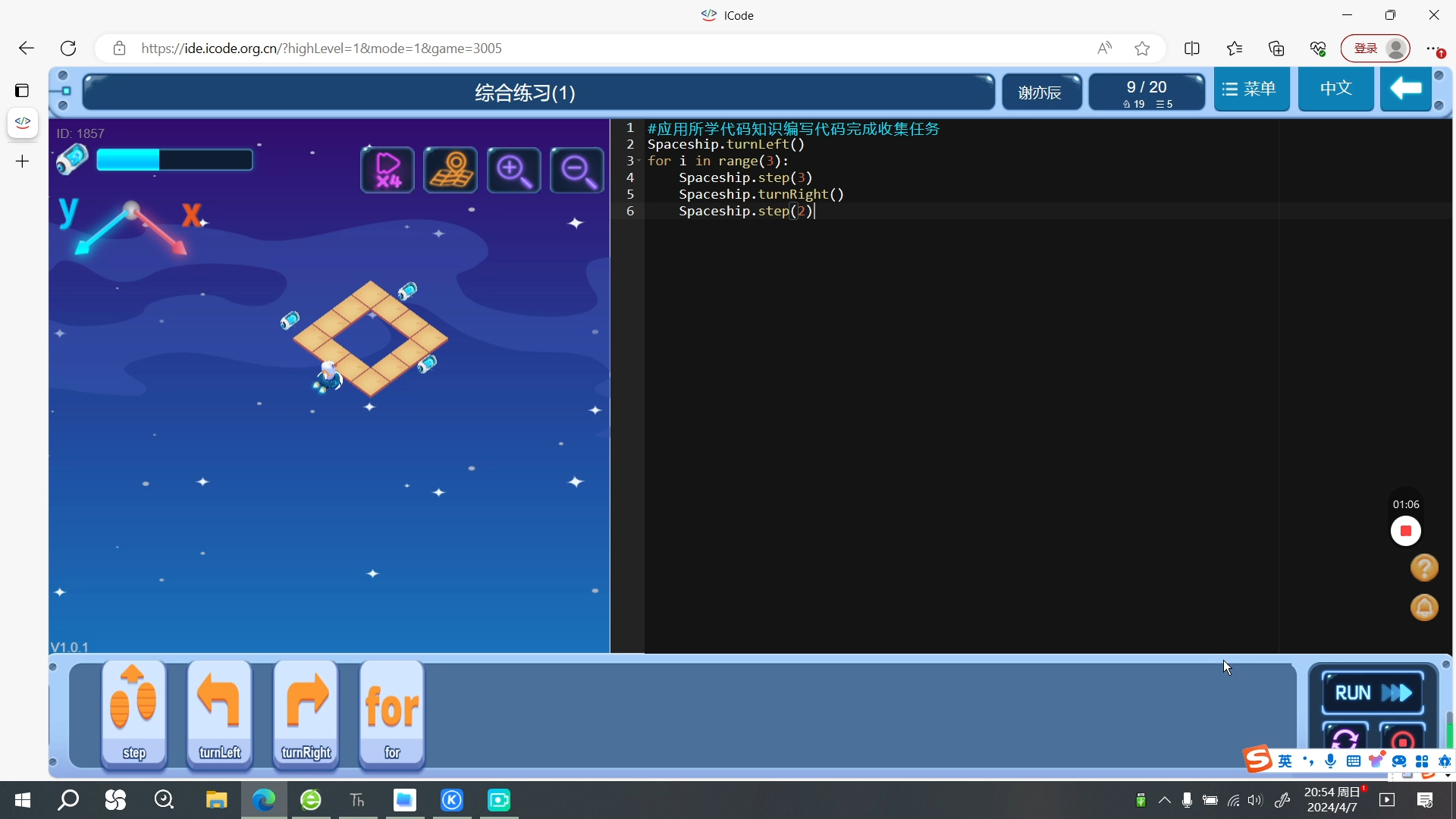 ICODE python 第一训练场综合练习1第1-10关-小果冻学编程-小果冻学编程-哔哩哔哩视频