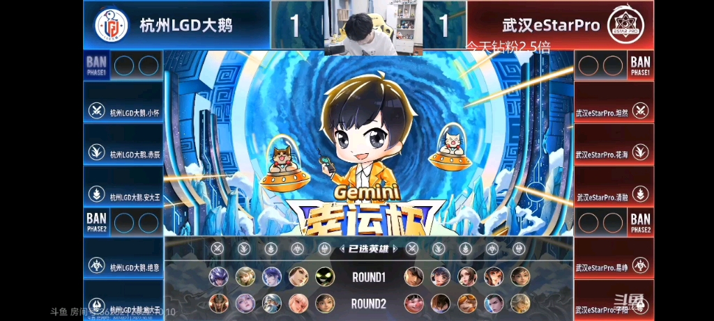 10.11 鹌鹑杯 主办方kpi已达成 武汉estar vs 杭州LGD 3_哔哩哔哩_bilibili