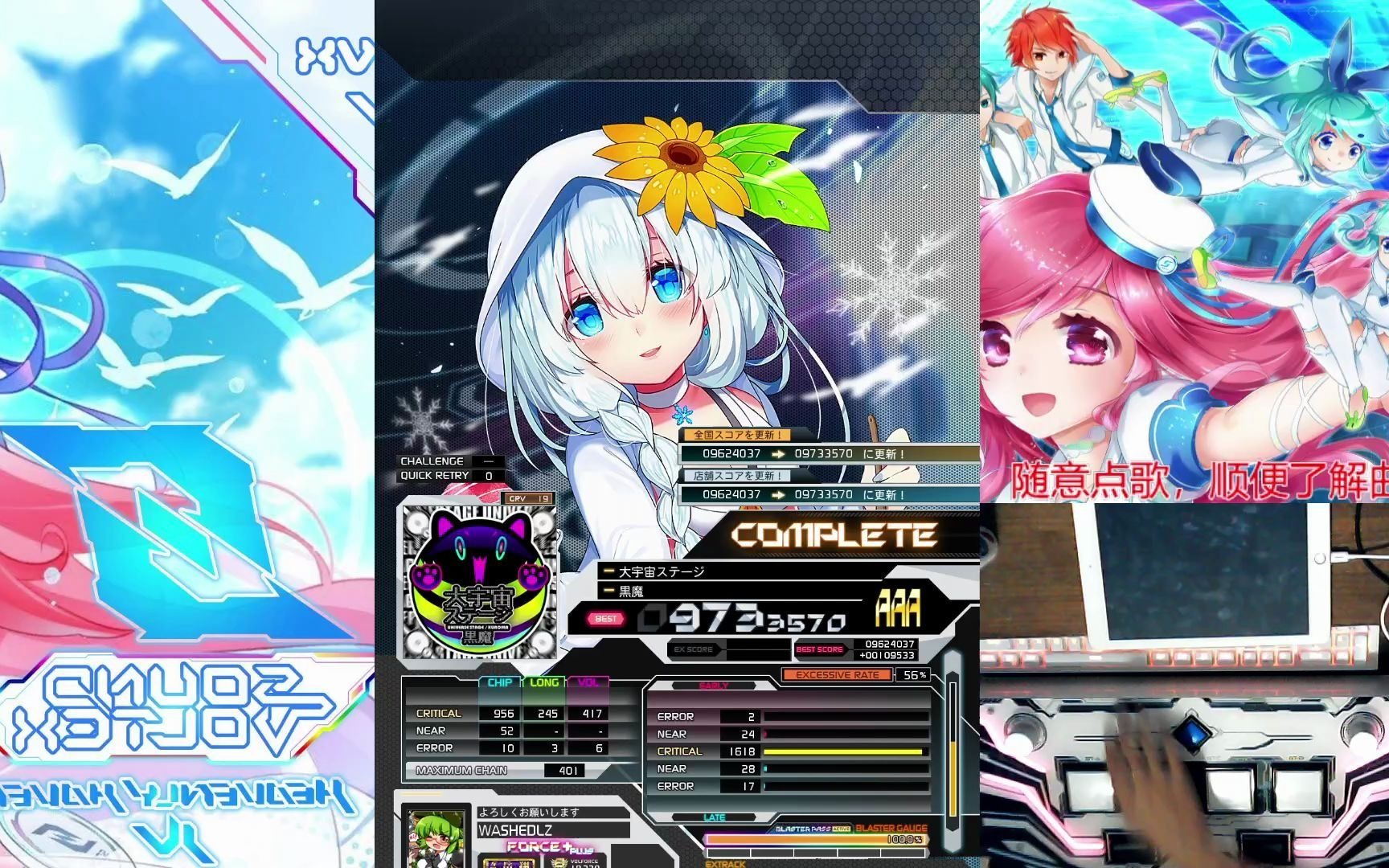 【SDVX】大宇宙ステージ GRV19 AAA 9733K_哔哩哔哩_bilibili