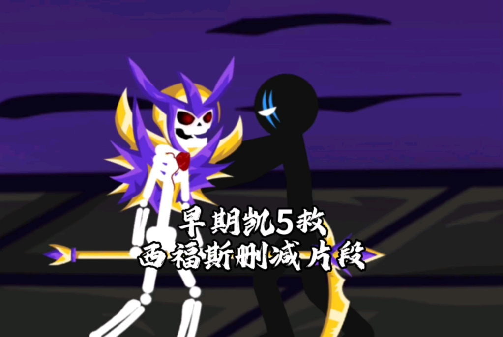 [超级格里芬]早期凯5救西福斯删减片段-KYO-KUSANAGI京先生-KYO-KUSANAGI京先生-哔哩哔哩视频