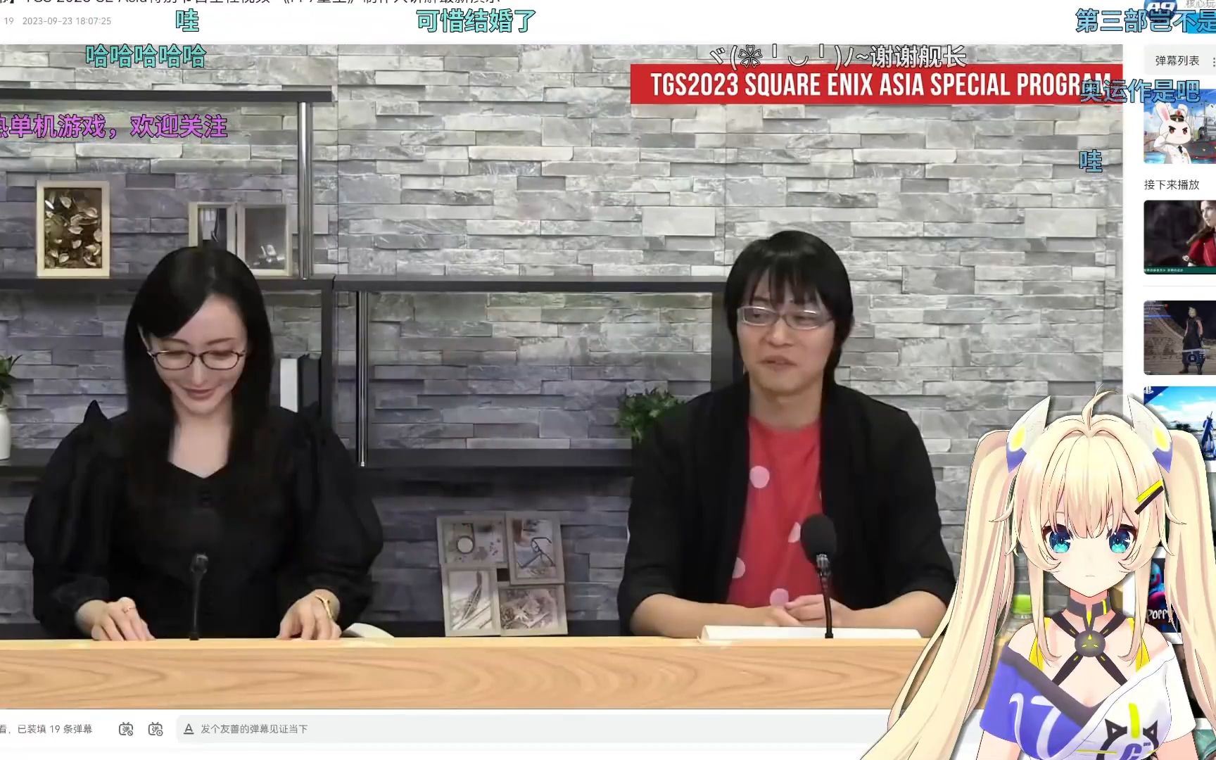 C酱です 直播看TGS2023 FF7重生-荒痕-荒痕-哔哩哔哩视频