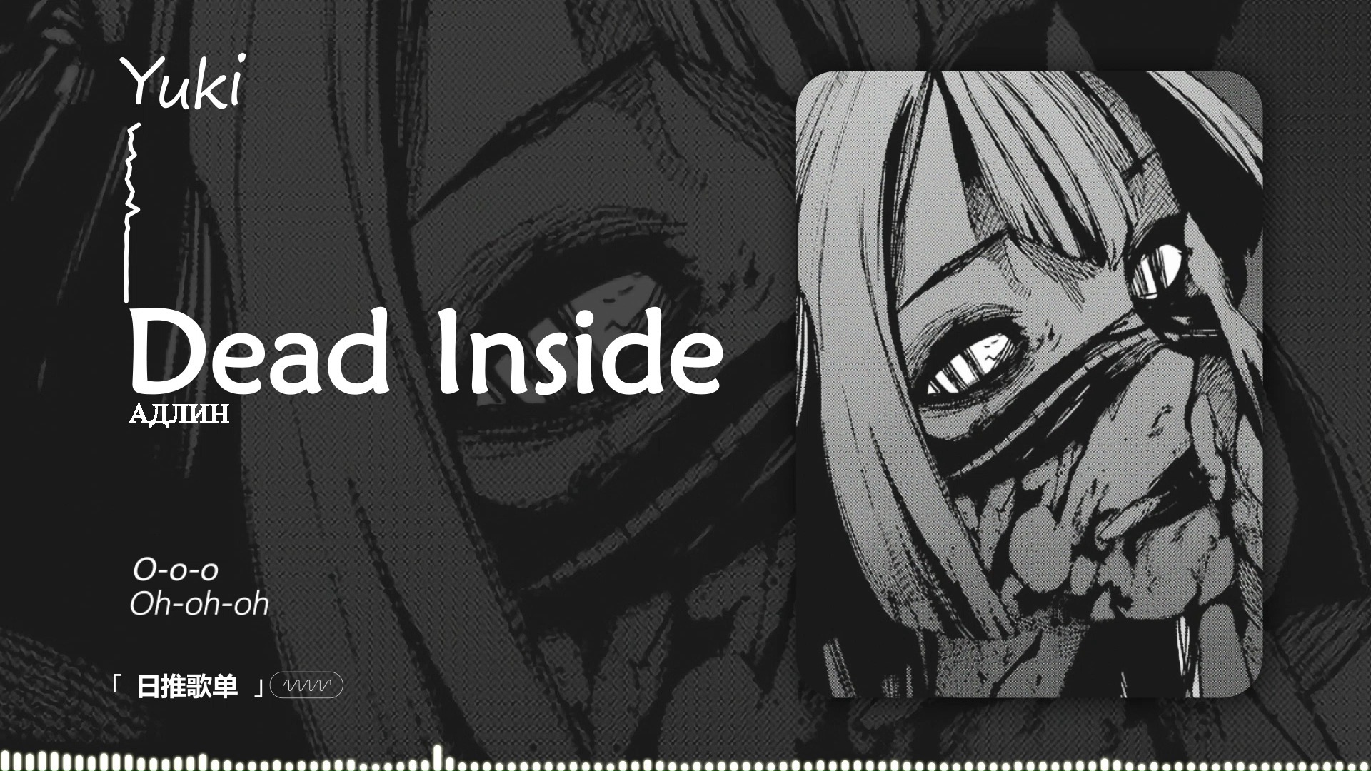 【循环歌单】“小时候睡不着奶奶就唱这首歌哄我睡觉” |《Dead Inside》-不会赚钱的屑-PHONK-哔哩哔哩视频