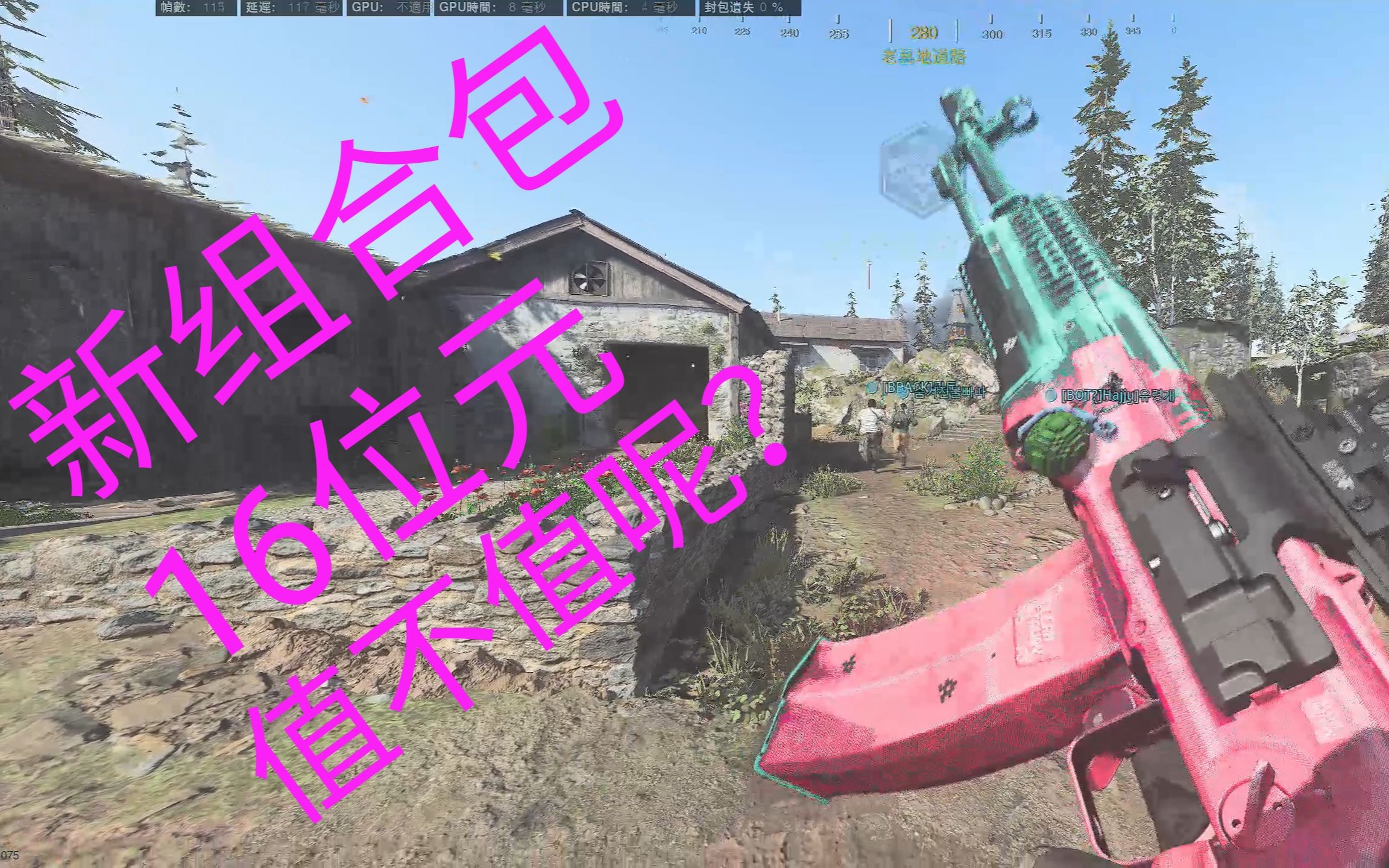 【COD16】最帅m4蓝图-战壕组合包展示-最值得购买的组合包推荐！