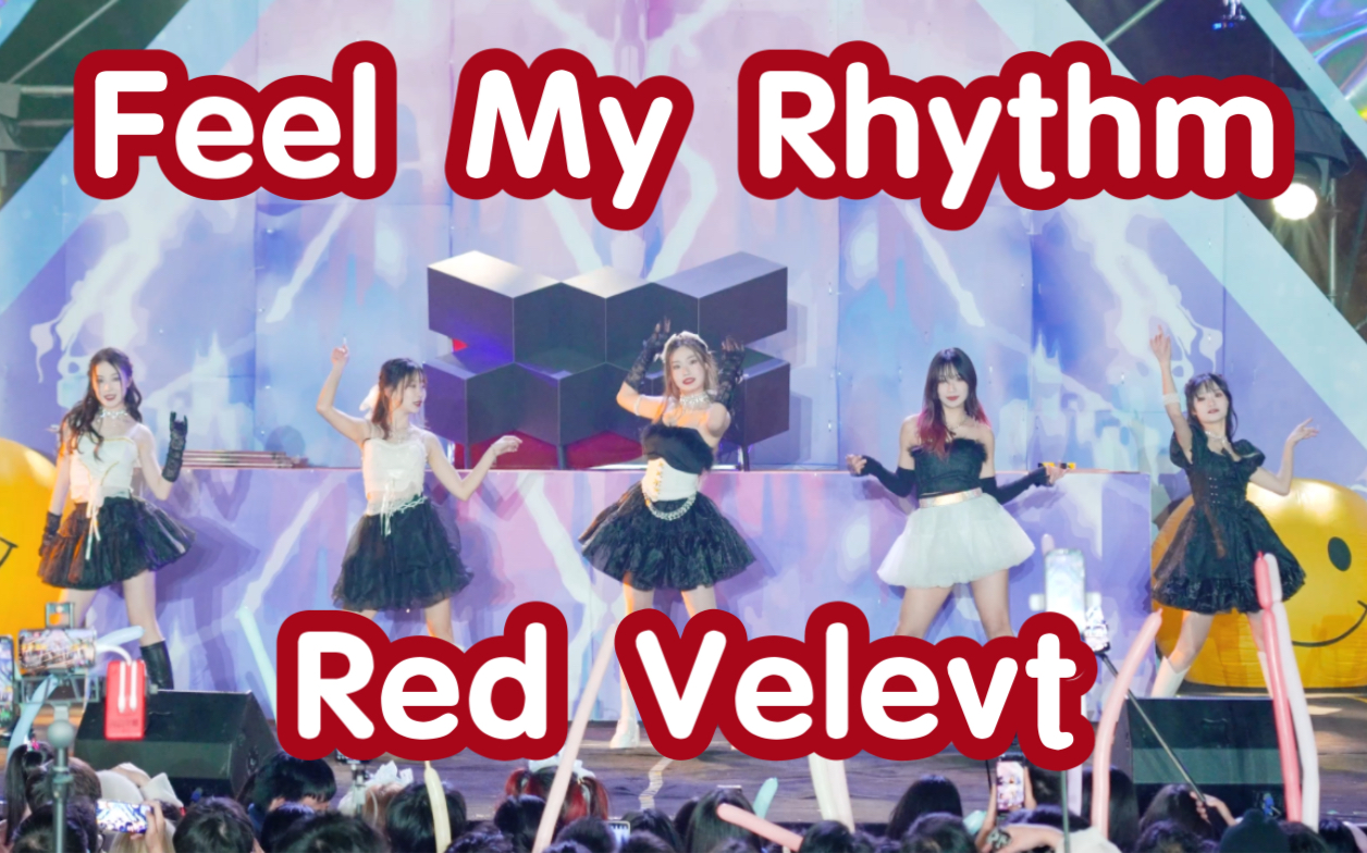 【素人女团 建议直接出道】Feel My Rhythm-Red Velvet(Kpop in public成都欢乐谷共享舞台）-斑瓶收藏夹-SWEPT斑斑-哔哩哔哩视频