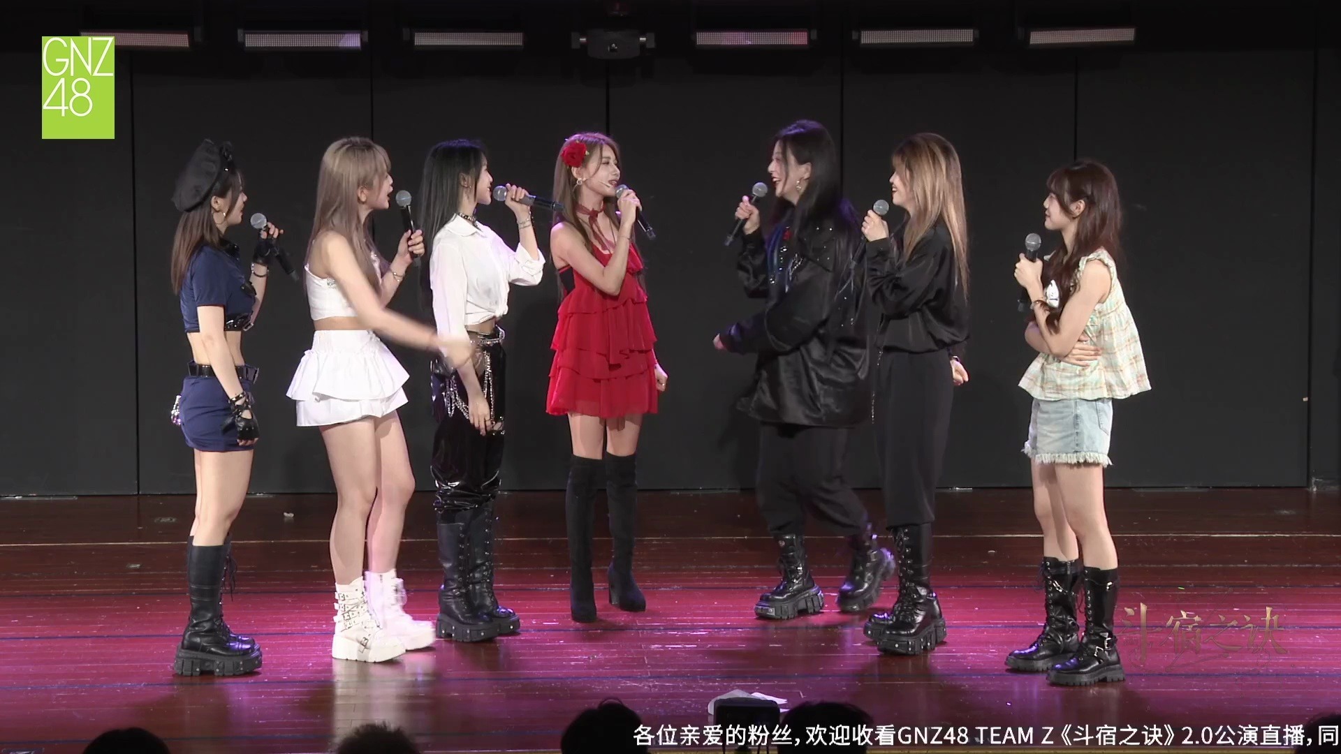 250724 GNZ48 TEAM Z《斗宿之诀[2.0]》公演-SNH48G丨贝勒网媒-SNH48G丨贝勒网媒-哔哩哔哩视频