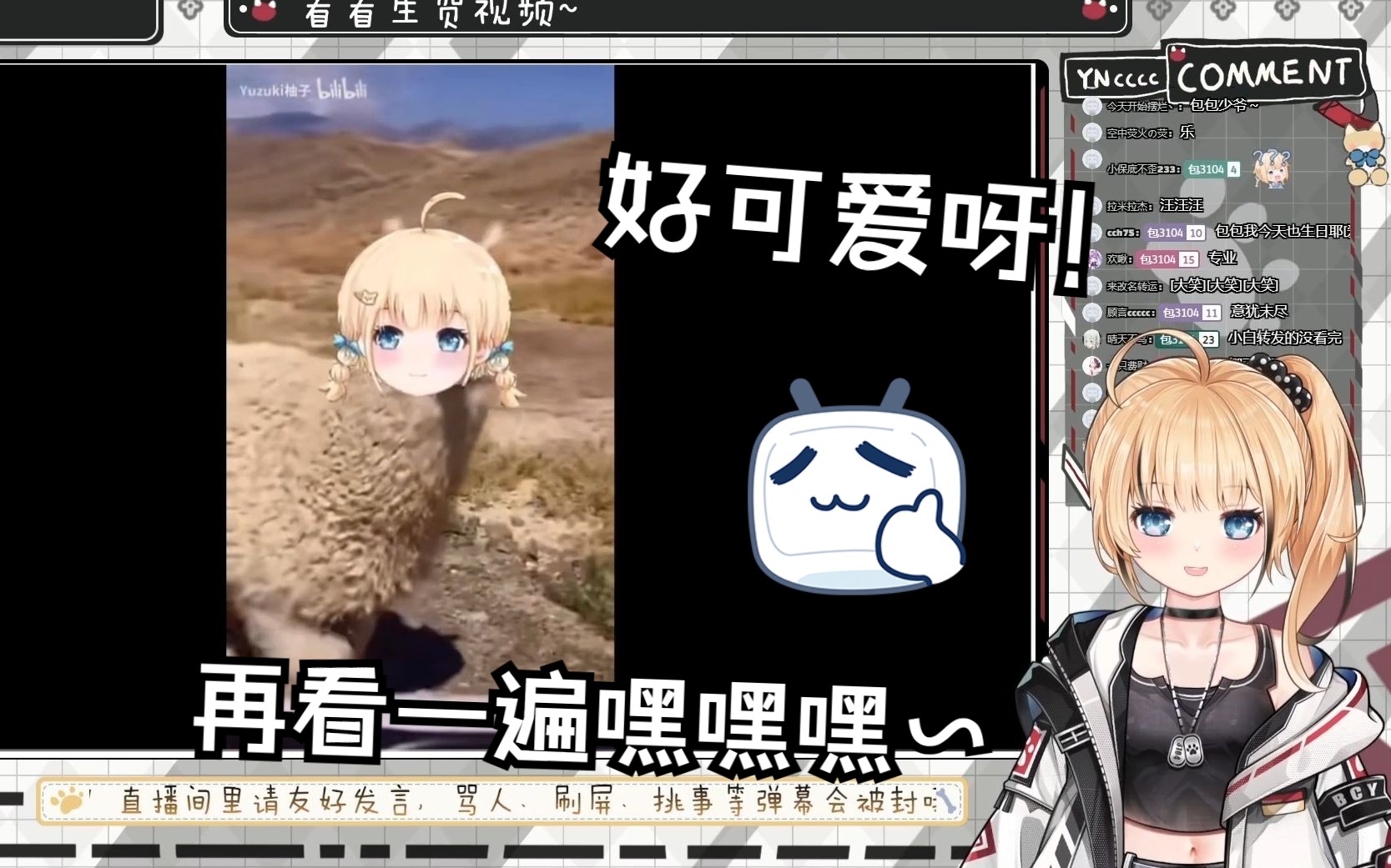 【包包】羊驼包包真可爱，再看一遍！ Yuzuki柚子 Yuzuki柚子 哔哩哔哩视频 