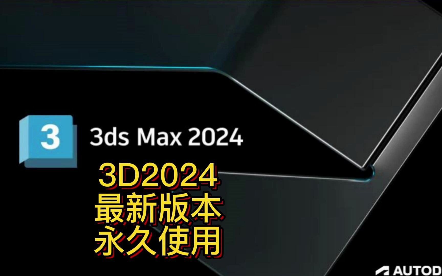 Vray6.1 FOR 3dsmax2024官方中文版 初探