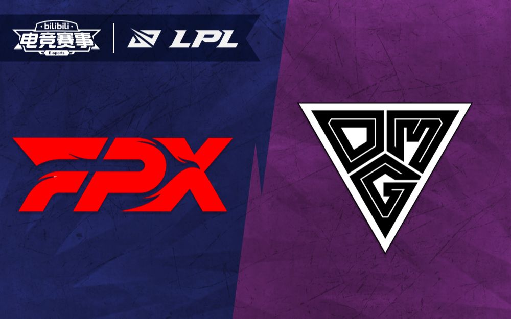【LPL夏季赛】7月21日 FPX vs OMG_哔哩哔哩_bilibili