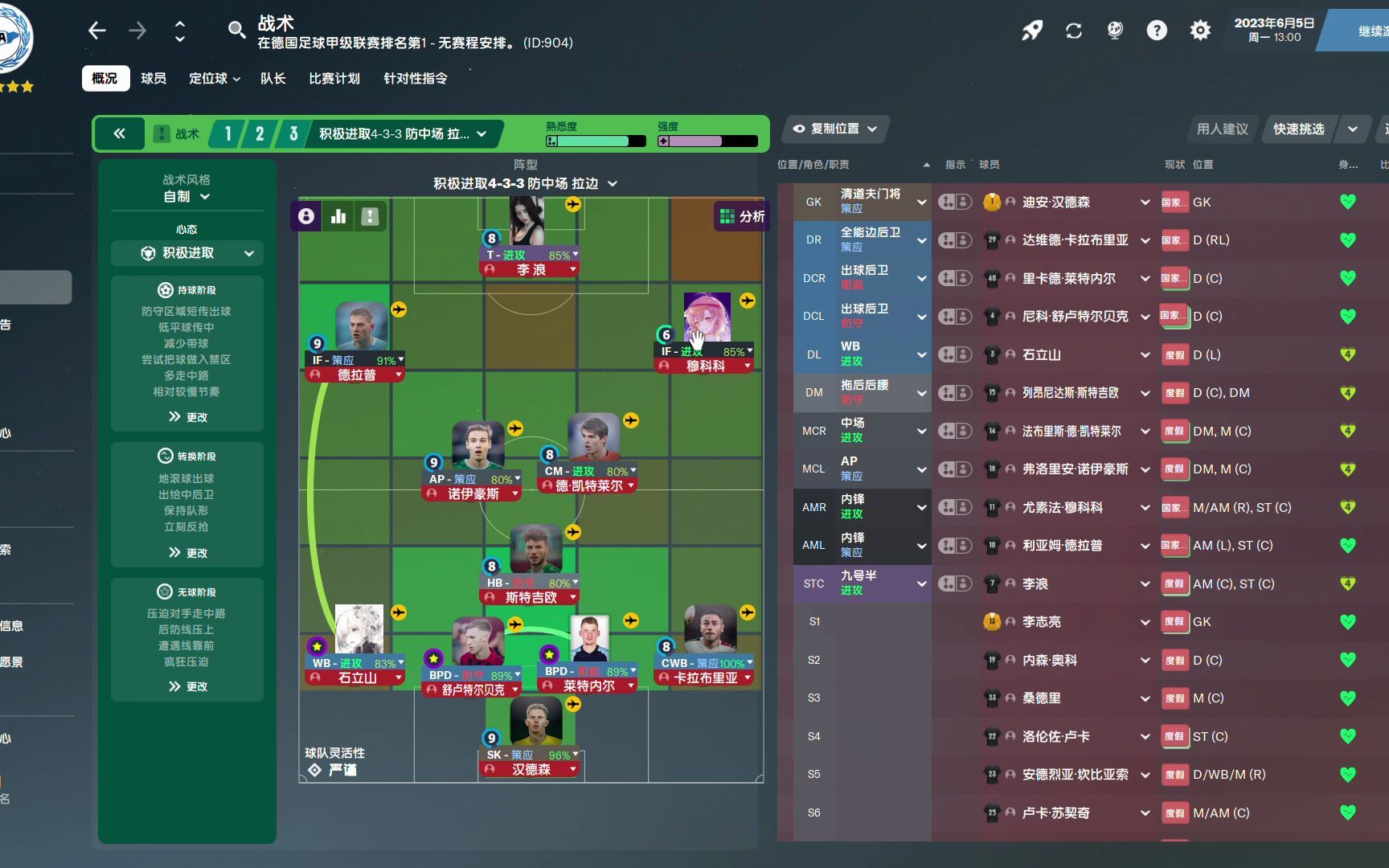 FM23——433双DM第一套防守反击战术，垫底的昂热闯进欧联！