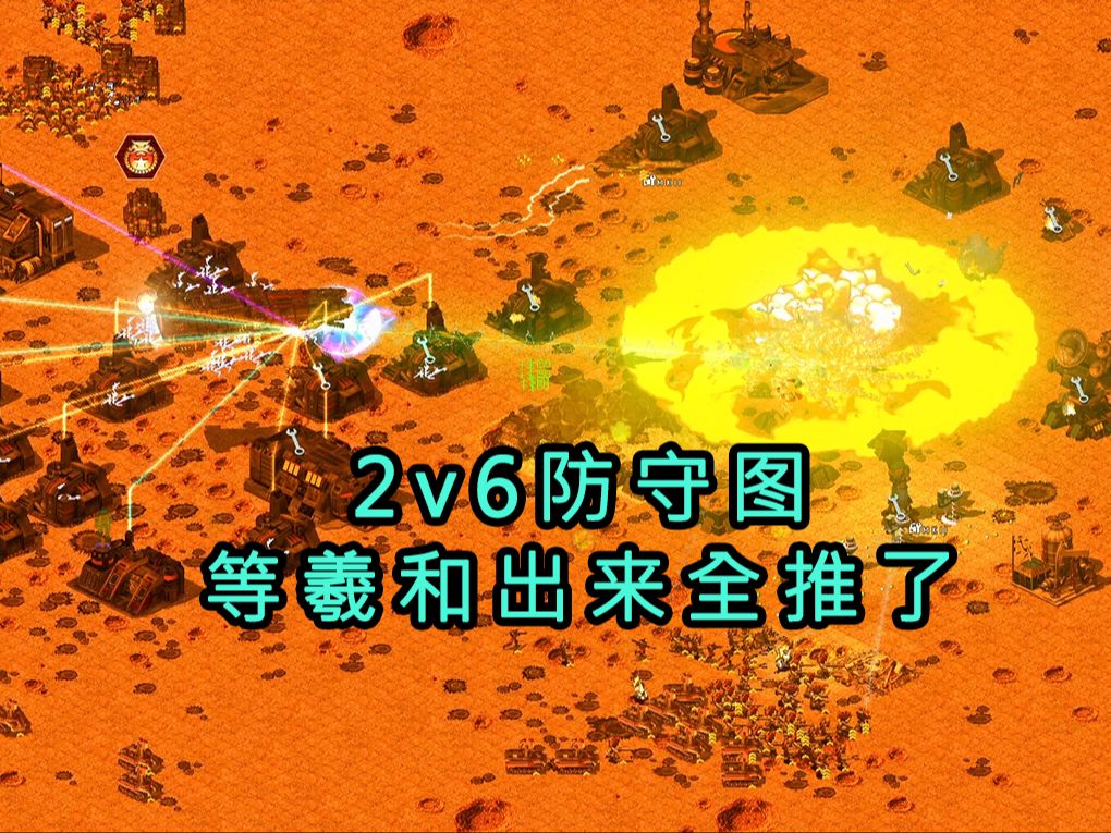 红警2mod【世纪之战】华夏-防守地图，吃我华夏高贵的aoe伤害！-默晓念-默晓念-哔哩哔哩视频