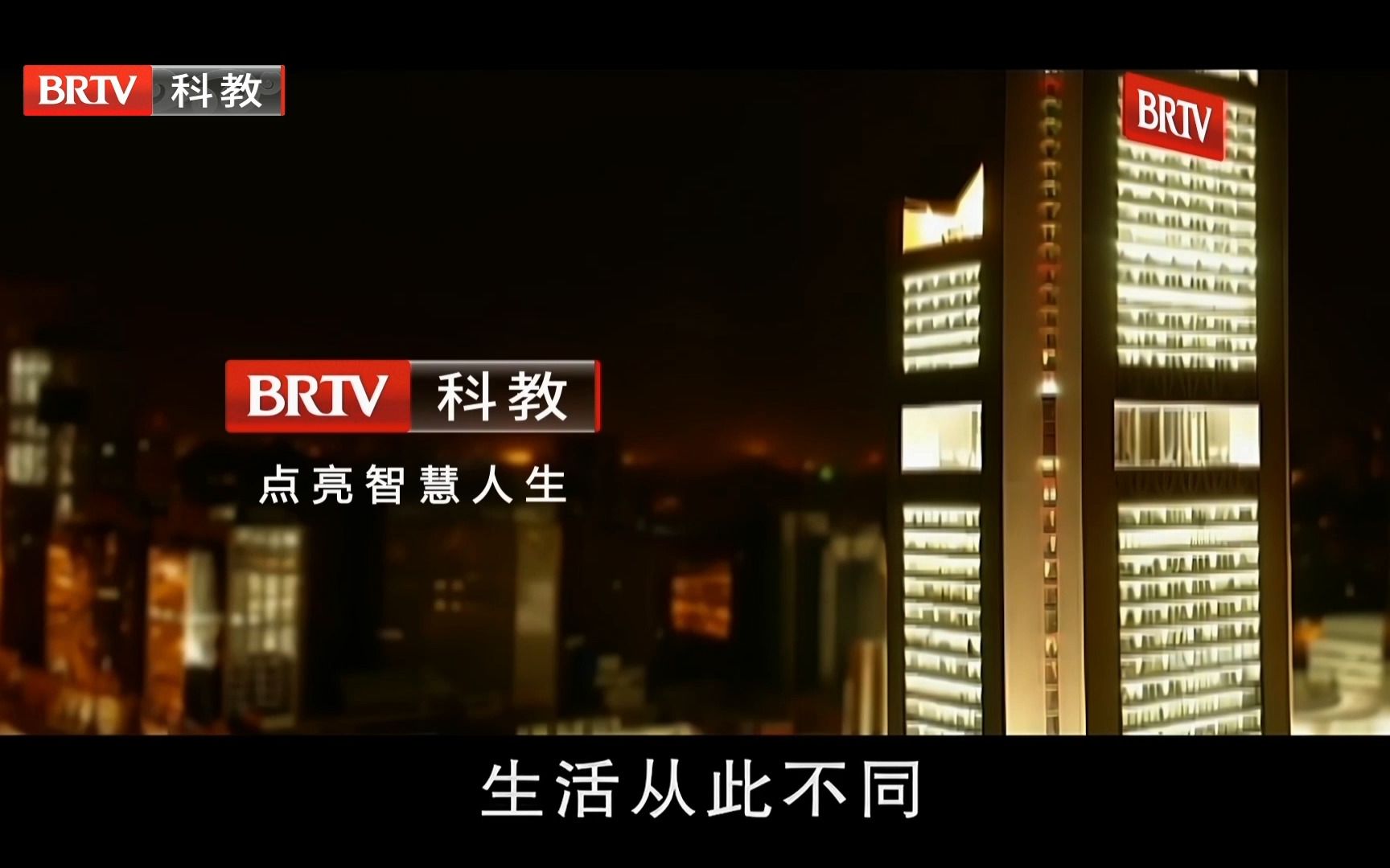 【绝版收藏】BRTV科教-点亮智慧人生-bilibili(B站)无水印视频解析——6li6在线工具箱