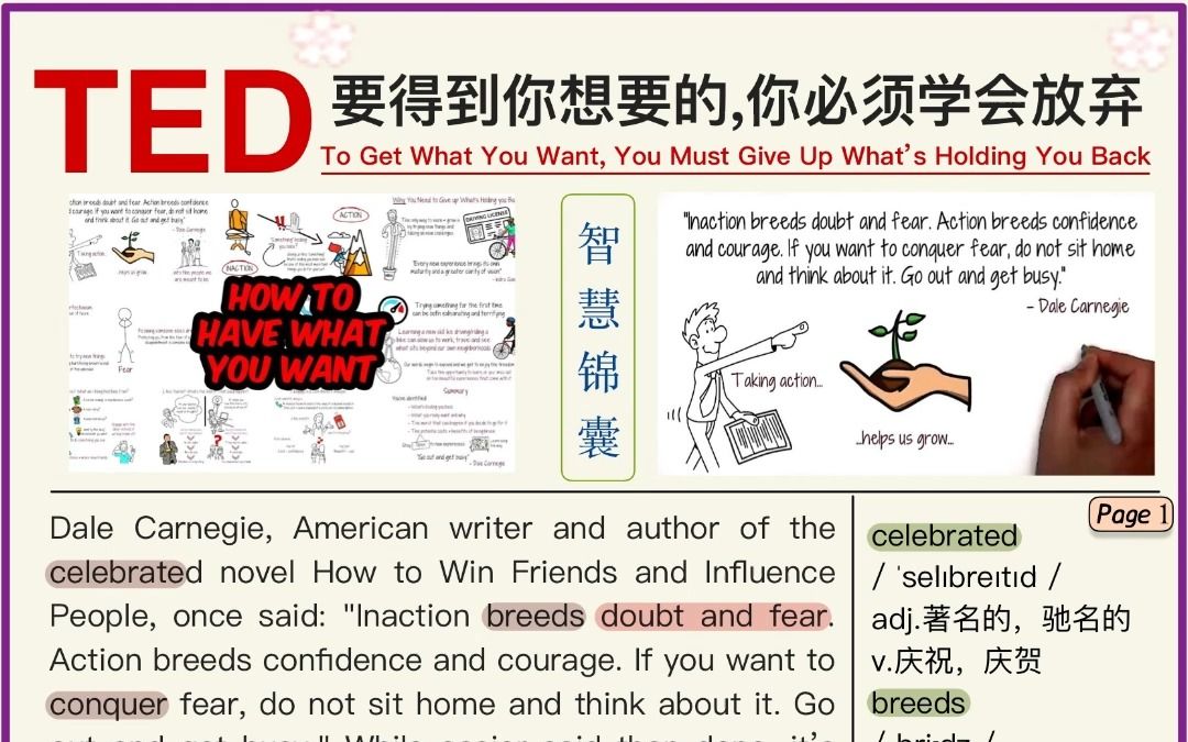 第140集 Ted原声跟读笔记ii要得到你想要的,你必须学会放弃 Ted阅读笔记 Ted阅读笔记 哔哩哔哩视频