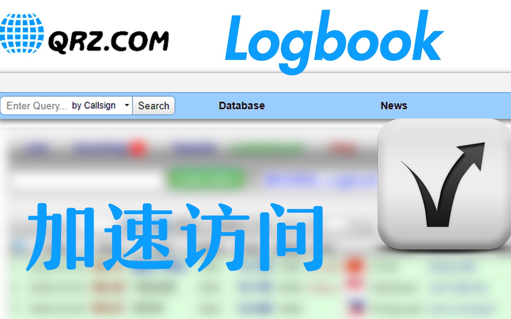 【业余无线电】QRZ Logbook页面白屏？让我助你一臂之力！_哔哩哔哩_bilibili