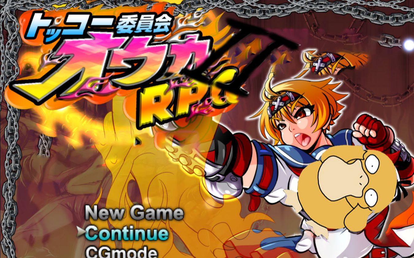 【RPG游戏】风纪剑士小蝶