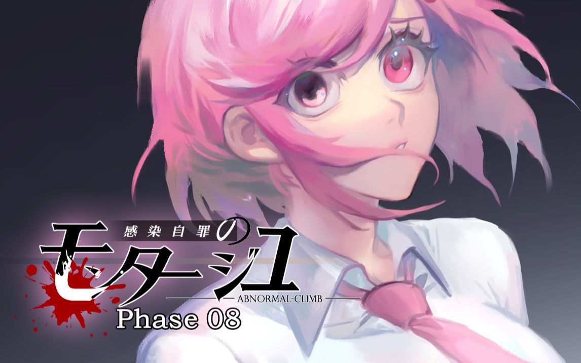 【COCTRPG】『感染自罪のモンタージュ』Phase.08不存在世上之物_哔哩哔哩_bilibili