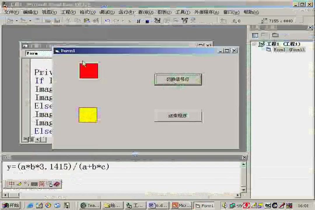 高级语言程序设计VB_哔哩哔哩_bilibili