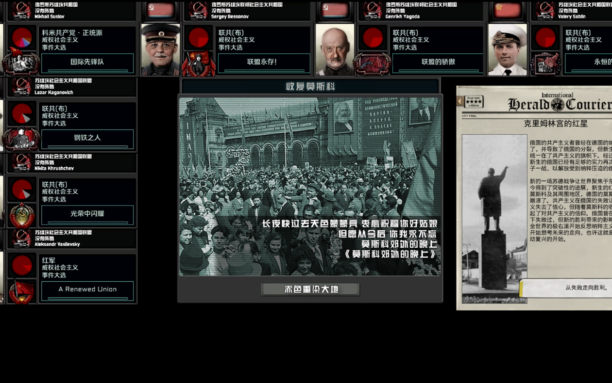 「TNO」同人超事件 - 收复莫斯科 【先行版】_哔哩哔哩_bilibili