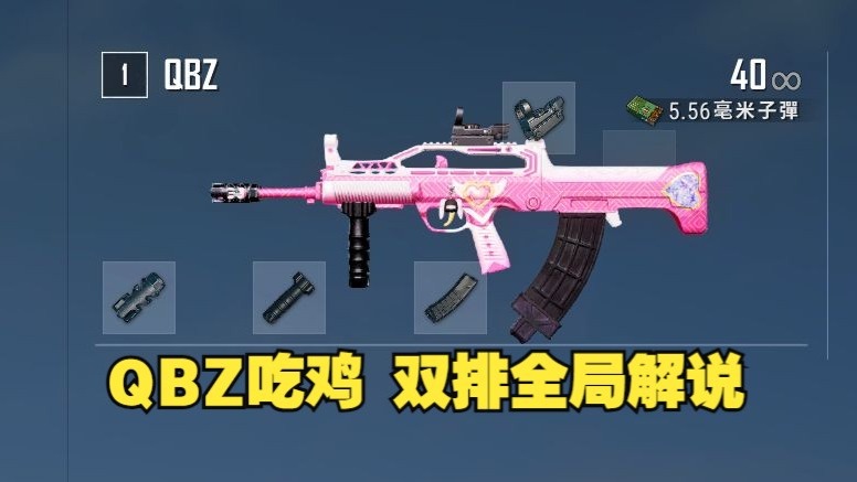 用用国产神器qbz在萨诺13杀吃鸡，PUBG双排全局解说，没人用的qbz竟然这么好压？新的粉色的皮肤也很好看！-22就是22呀-22就是22呀-哔哩哔哩视频