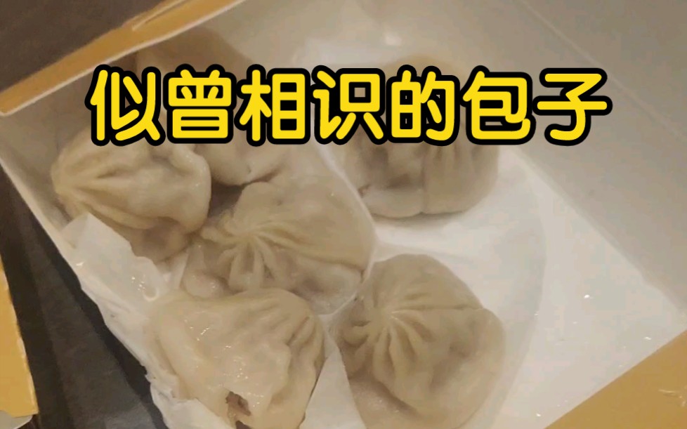 17美元在中餐馆买到了似曾相识的工业瑰宝？ 长期速食的乐子人 长期速食的乐子人 哔哩哔哩视频