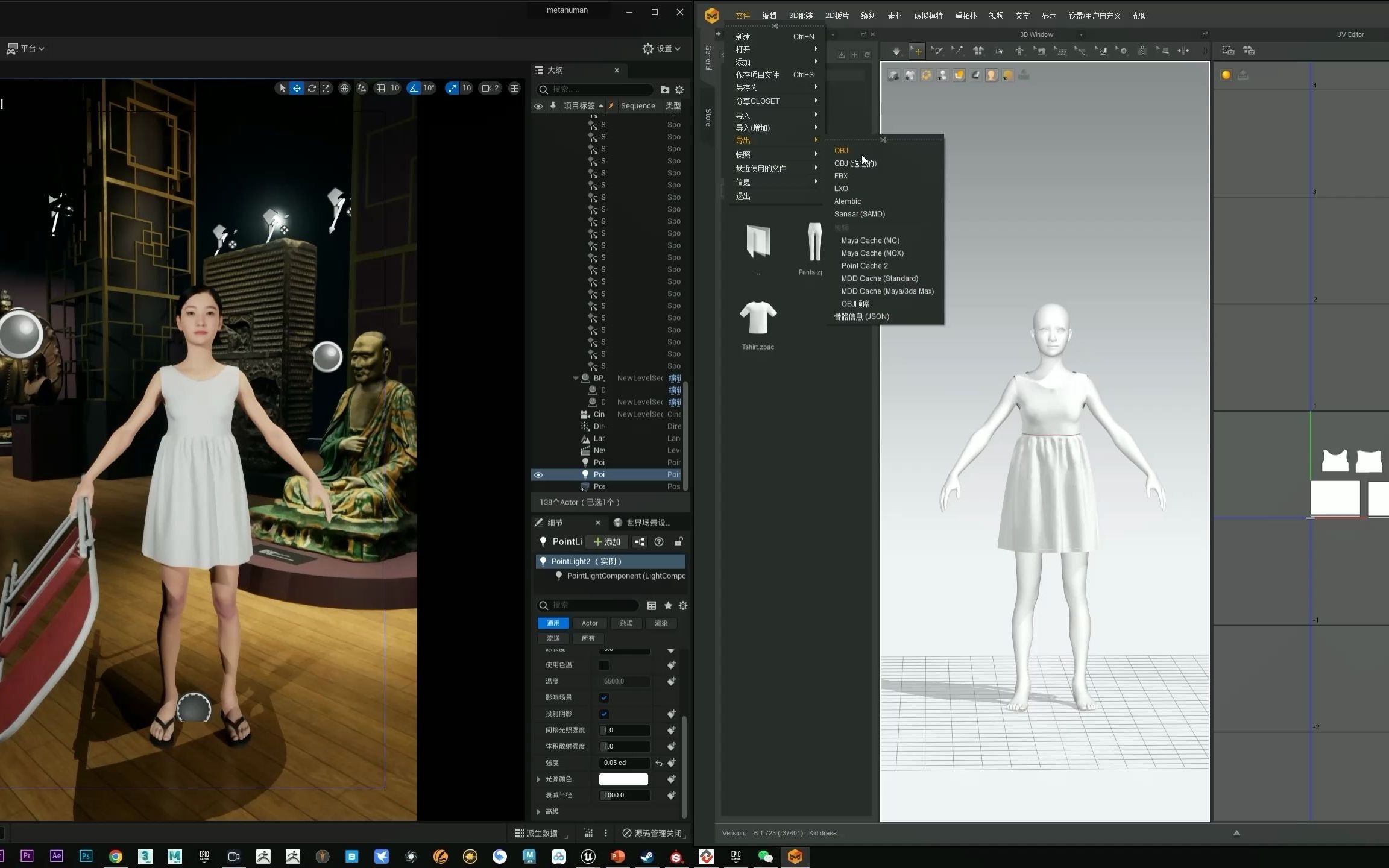 UE5_Metahuman自定义服装教程