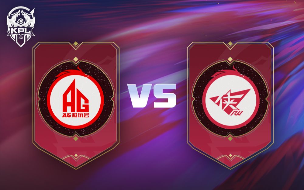 【KPL秋季赛】12月2日成都AG超玩会 vs 济南RW侠_电子竞技热门视频