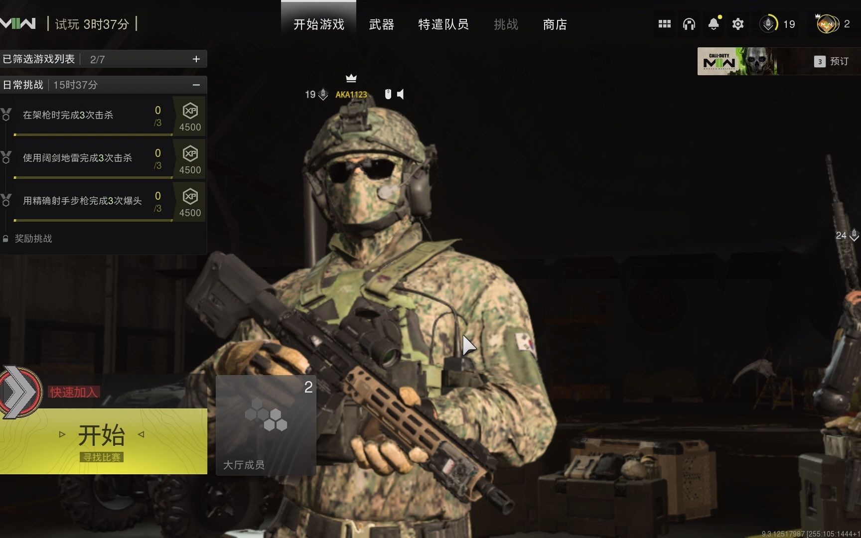 (直播录像)cod19酒店地图PDST_使命召唤