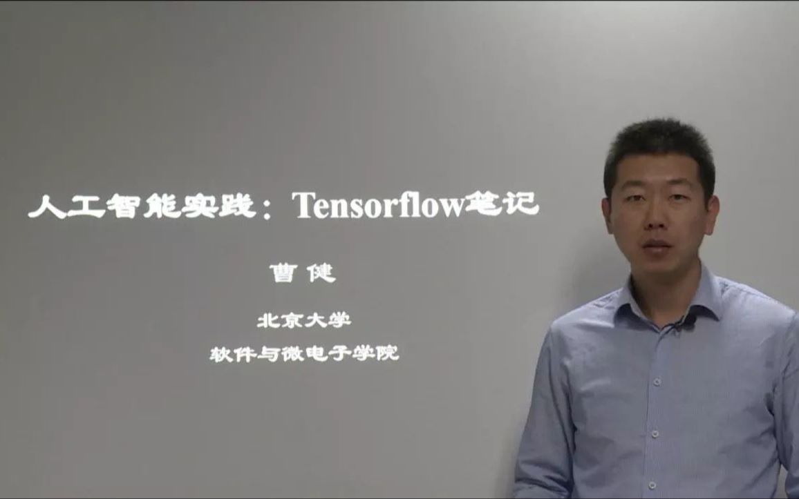 Tensorflow2.0 安装_哔哩哔哩_bilibili