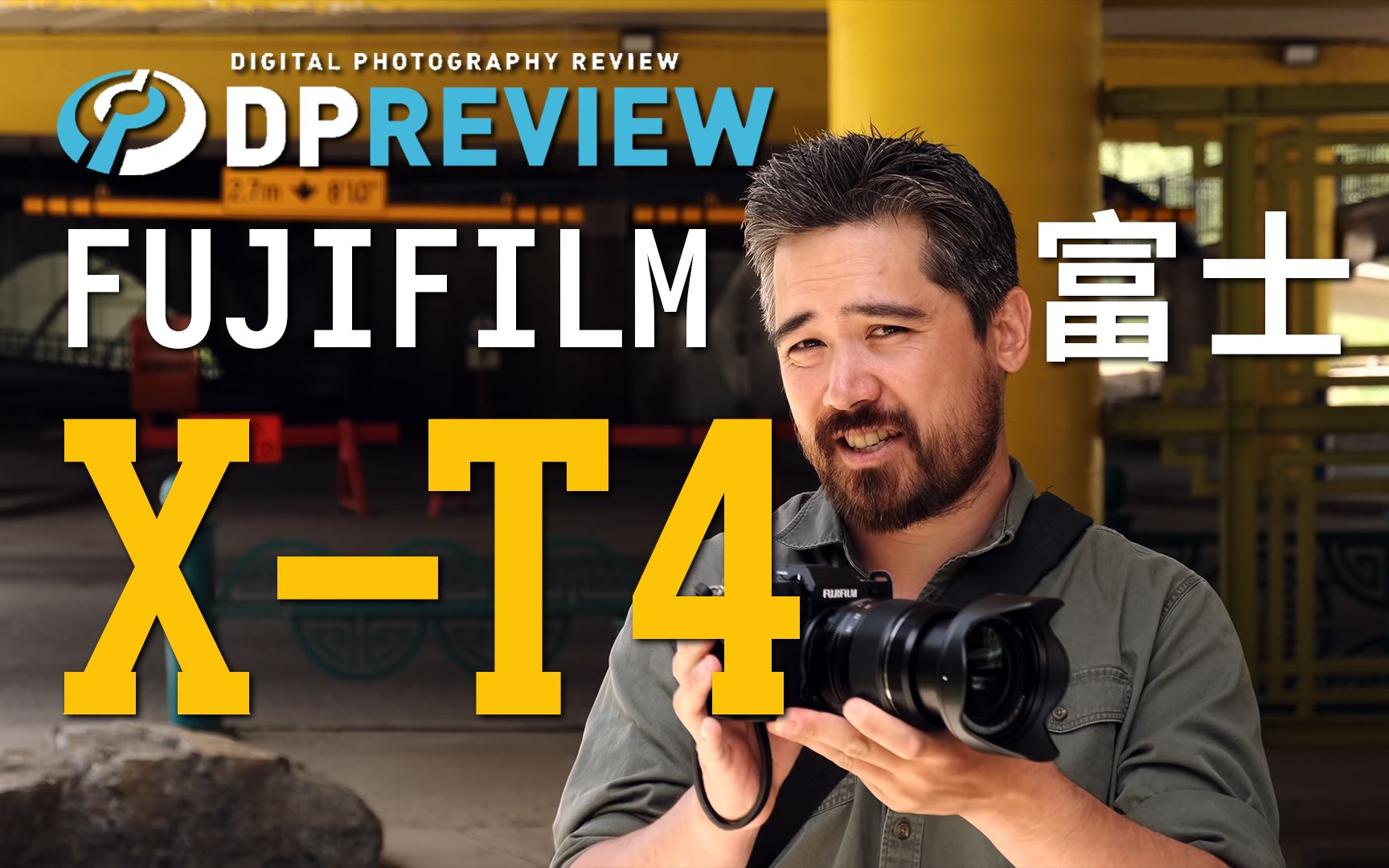 【DPReview 4K】富士 Fujifilm X-T4 测评_哔哩哔哩_bilibili