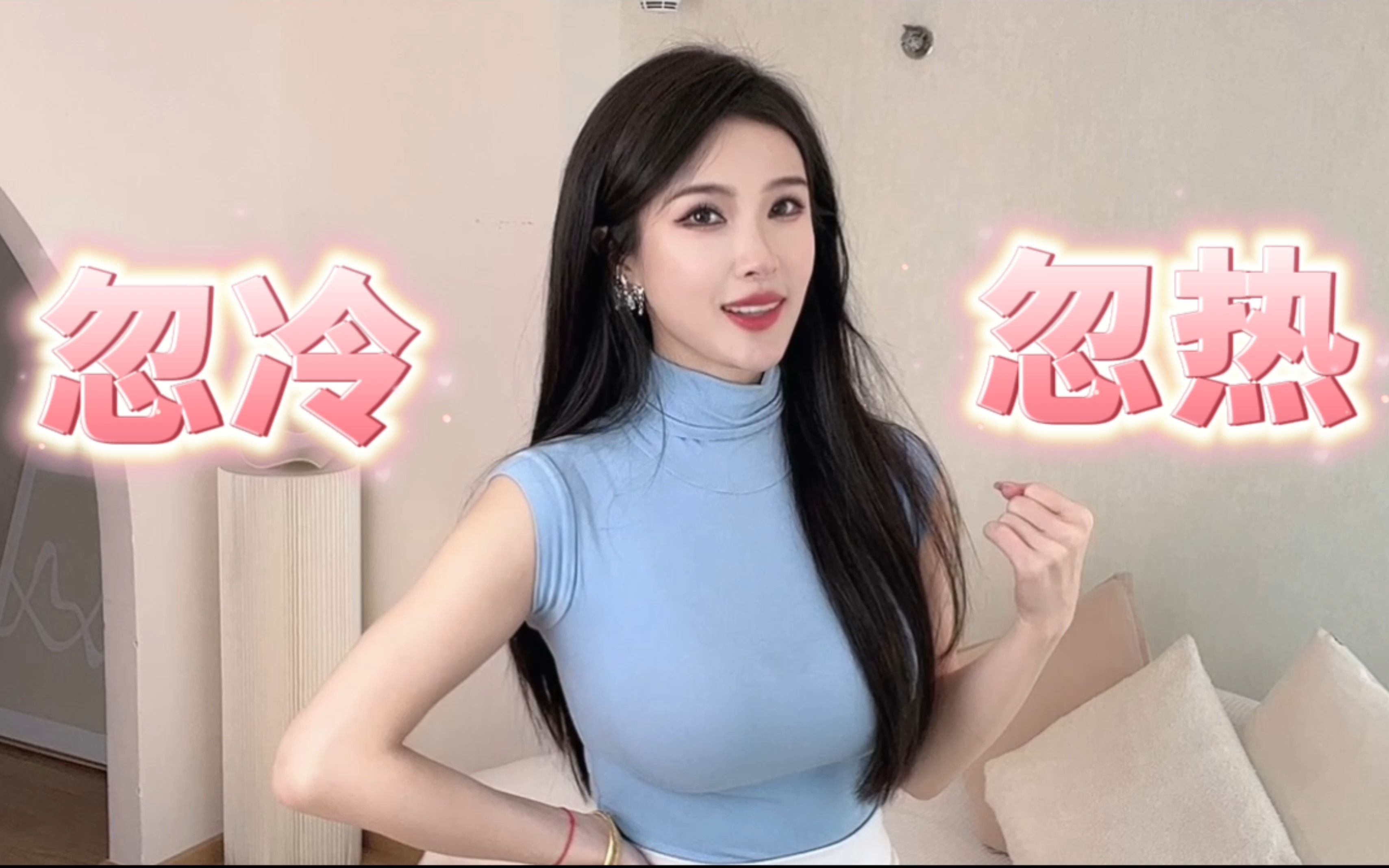 忽冷忽热，又晴又雨的时节该怎么穿搭？| 跟着kk换季换心情吧！-真香KK-12月6生日-真香KK-12月6生日-哔哩哔哩视频