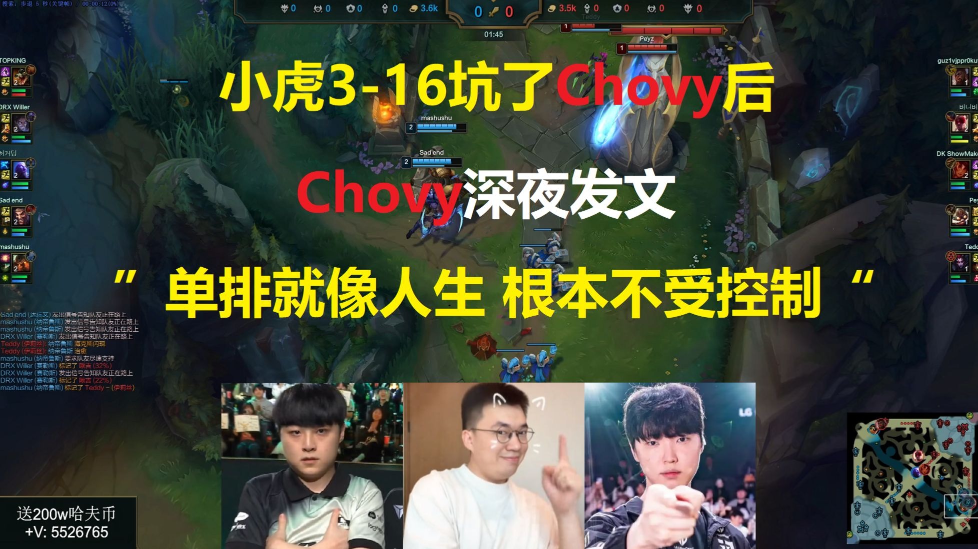 小虎3-16坑了Chovy后，Chovy深夜发文“单排就像人生，根本不受控制”-披萨OB-披萨OB-哔哩哔哩视频