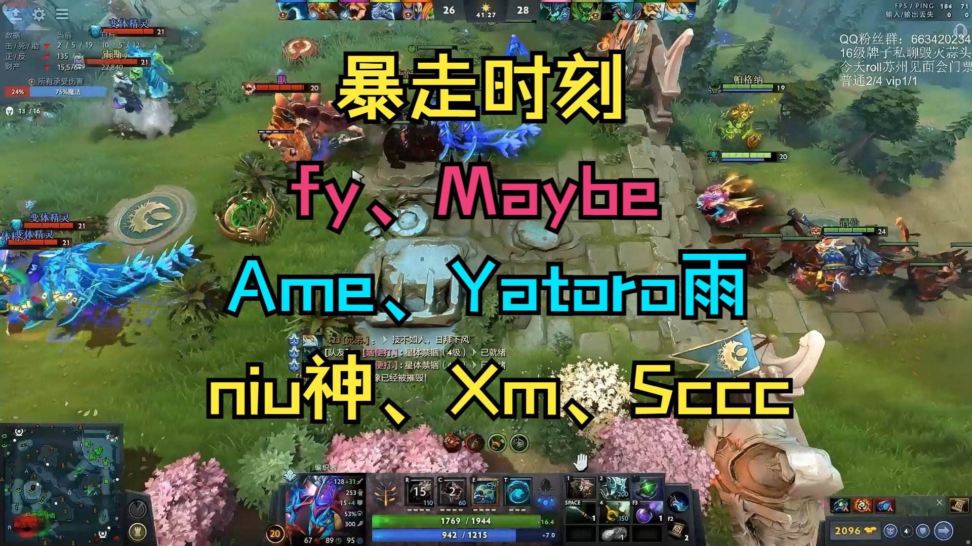 【一次爽个够，暴走时刻】fy、Maybe、Yatoro雨、Ame、niu神、Xm、Sccc-游戏剪辑师-刀客-游戏剪辑师-刀客-哔哩哔哩视频