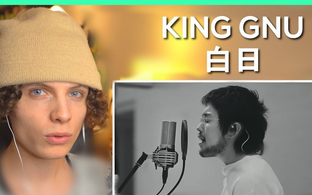 来看人家是怎么吹白日的吧！King Gnu - 白日 - リアクション動画 - Hakujitsu - Reaction Video _ FANNIX_哔哩哔哩_bilibili