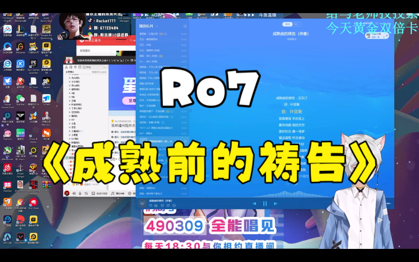 【Ro7呀】《成熟前的祷告》-一只敢敢ya-一只敢敢ya-哔哩哔哩视频