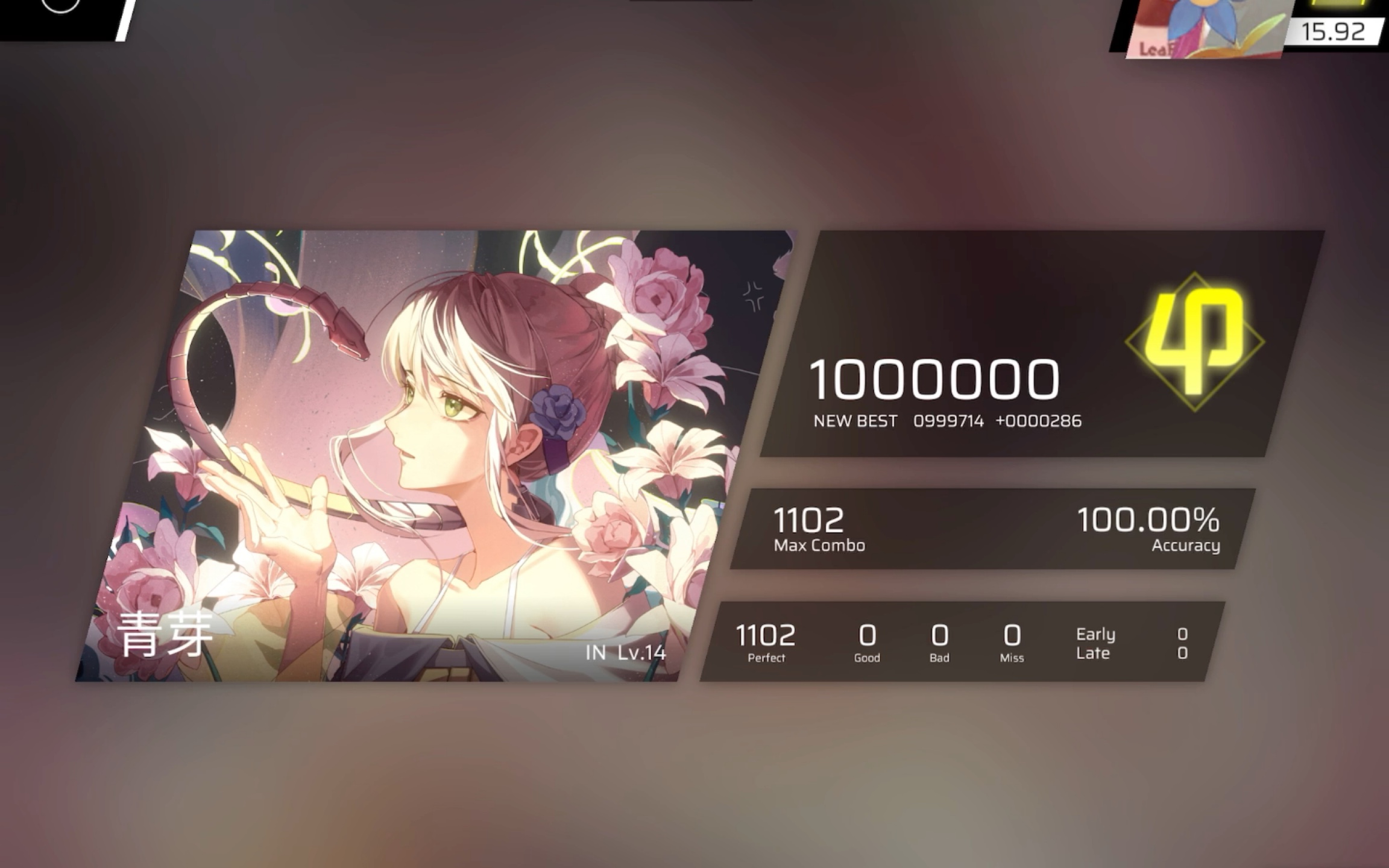 【Phigros】青芽 IN Lv.14 满分 AP_哔哩哔哩bilibili