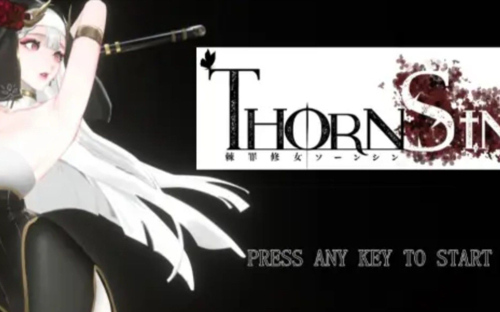 【ACT】棘罪修女：ThornSin V0.2.5官中先行版（5月更新）