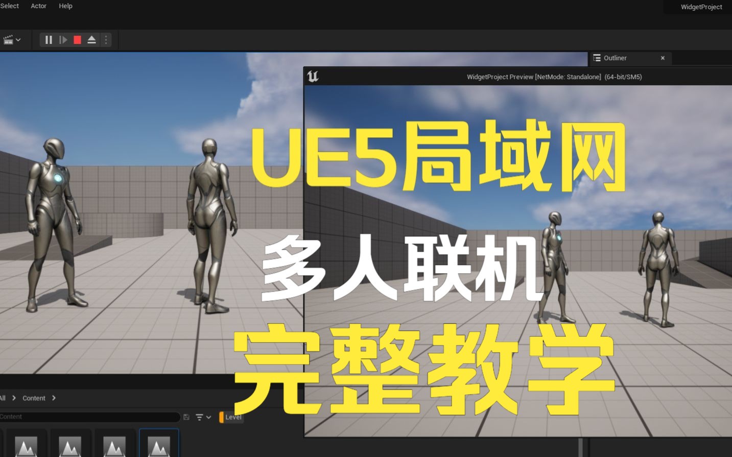 【UE5】局域网多人联机#-1创建房间、加入房间-月铃YueLing-虚拟引擎-哔哩哔哩视频