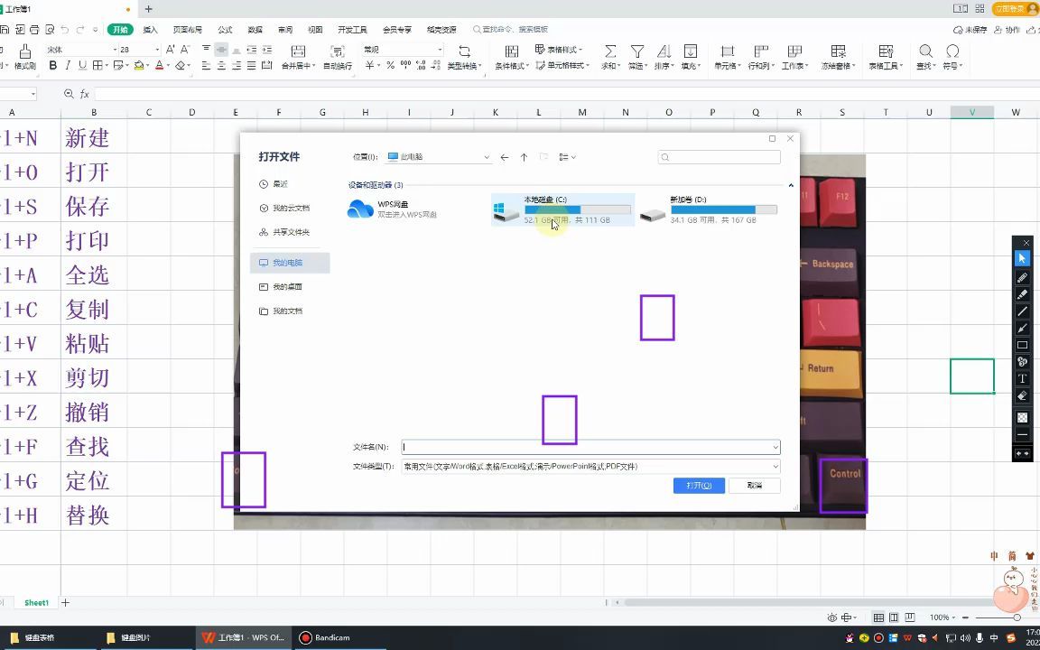 电脑表格制作初学教程，WPS表格制作教程，Word办公软件_哔哩哔哩_bilibili