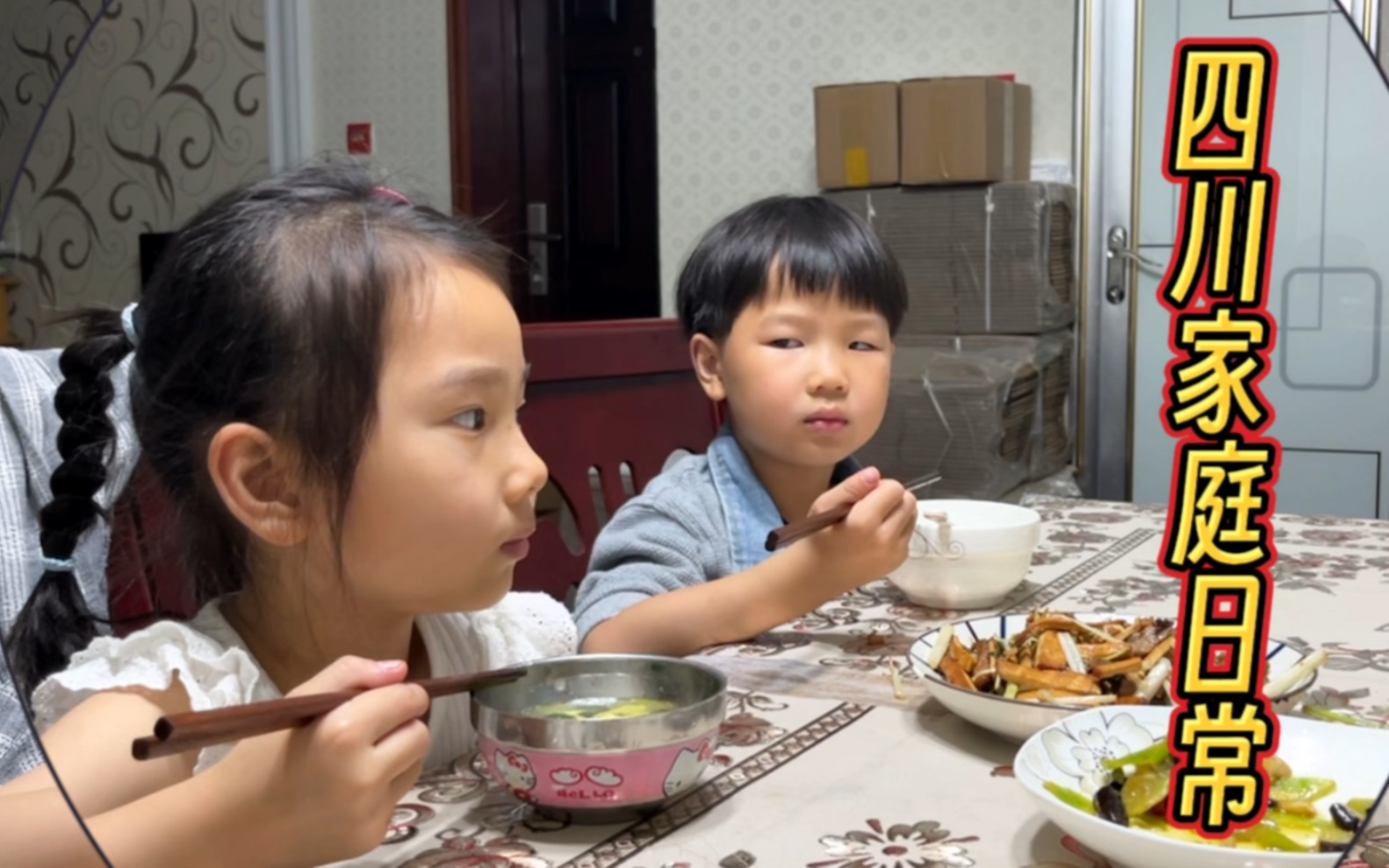 今天的弟弟多少有点欠收拾了,饭桌上姐弟俩的举动让爸爸妈妈破愁为笑(炒莴笋,香干肉丝,新鲜鹿茸菇鸡蛋汤) 小酥小生活 小酥小生活 哔哩哔哩视频