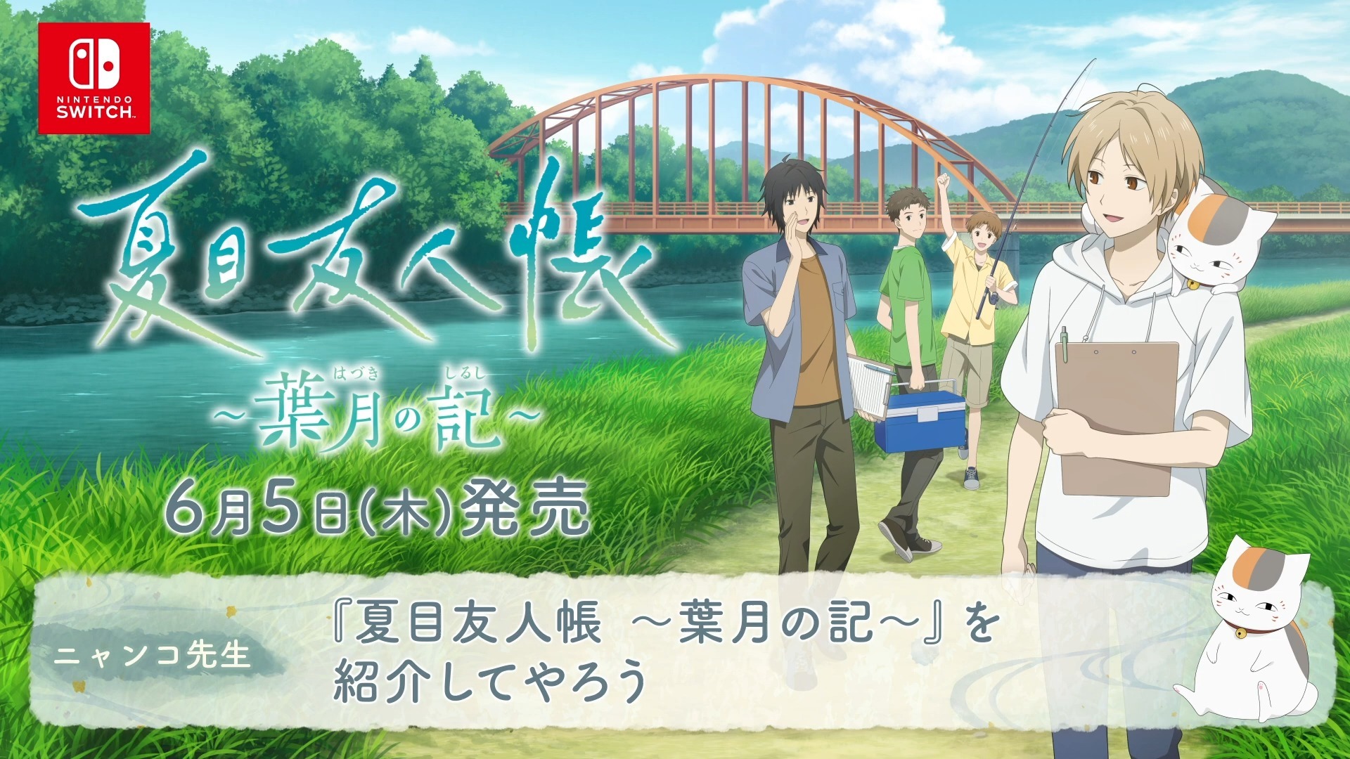 《夏目友人帐 ~叶月之记~》猫咪老师游戏介绍视频-A9VG-A9VG-哔哩哔哩视频