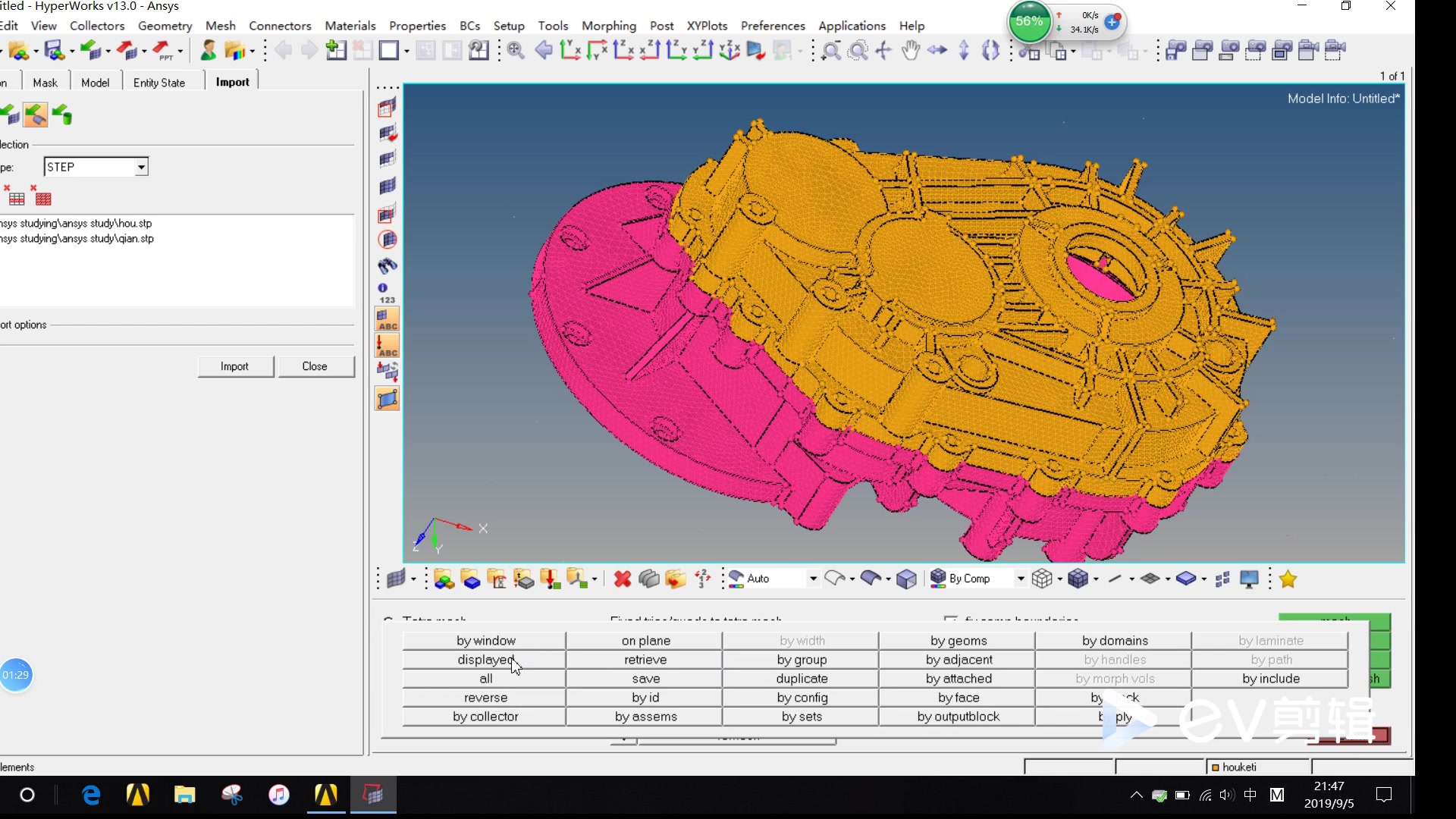 hypermesh有限元模型导入ansys模态分析_哔哩哔哩_bilibili