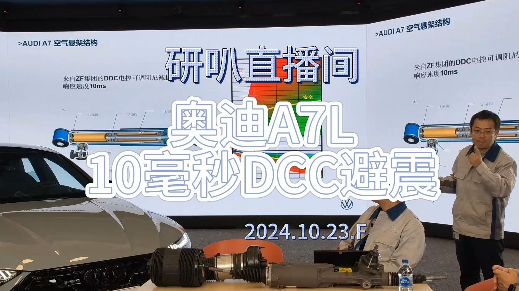 奥迪A7L-10毫秒反应速度的CDC动态可变阻尼减震器-臻言铺子-臻言铺子-哔哩哔哩视频