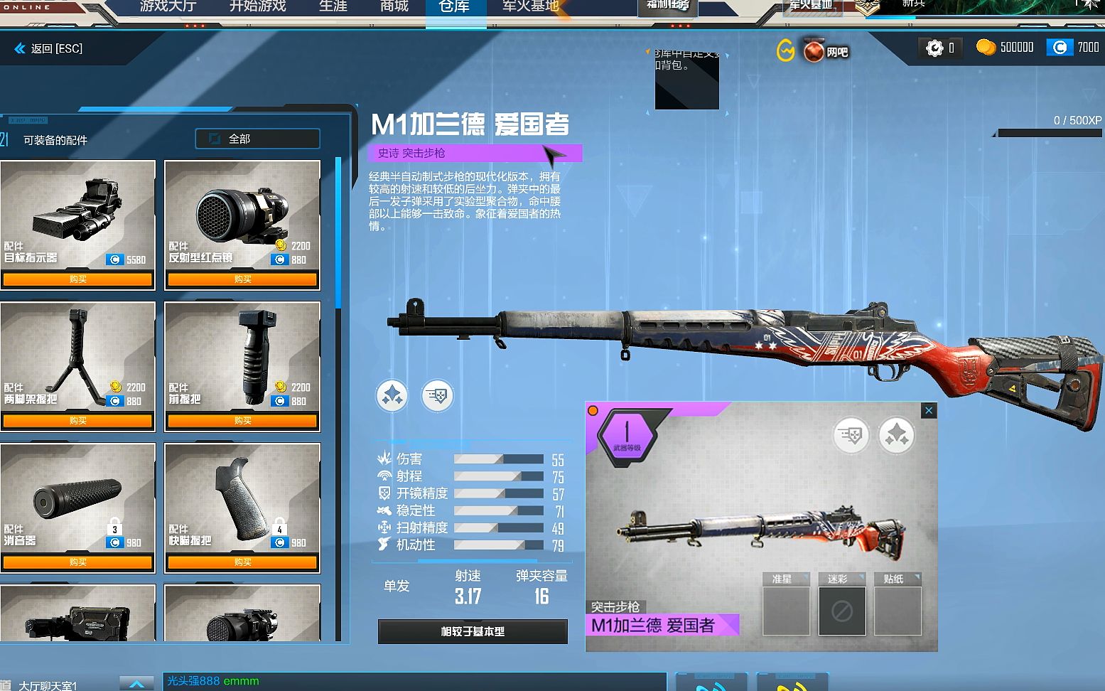 【codol】新一期保底M1加兰德 爱国者-简直是外观杀手……_哔哩哔哩_bilibili