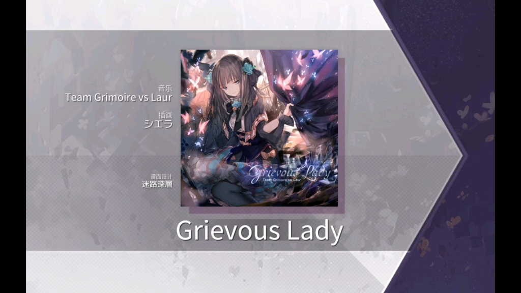[Arcaea]全曲1速挑战（13）一一Grievous lady_ARCAEA