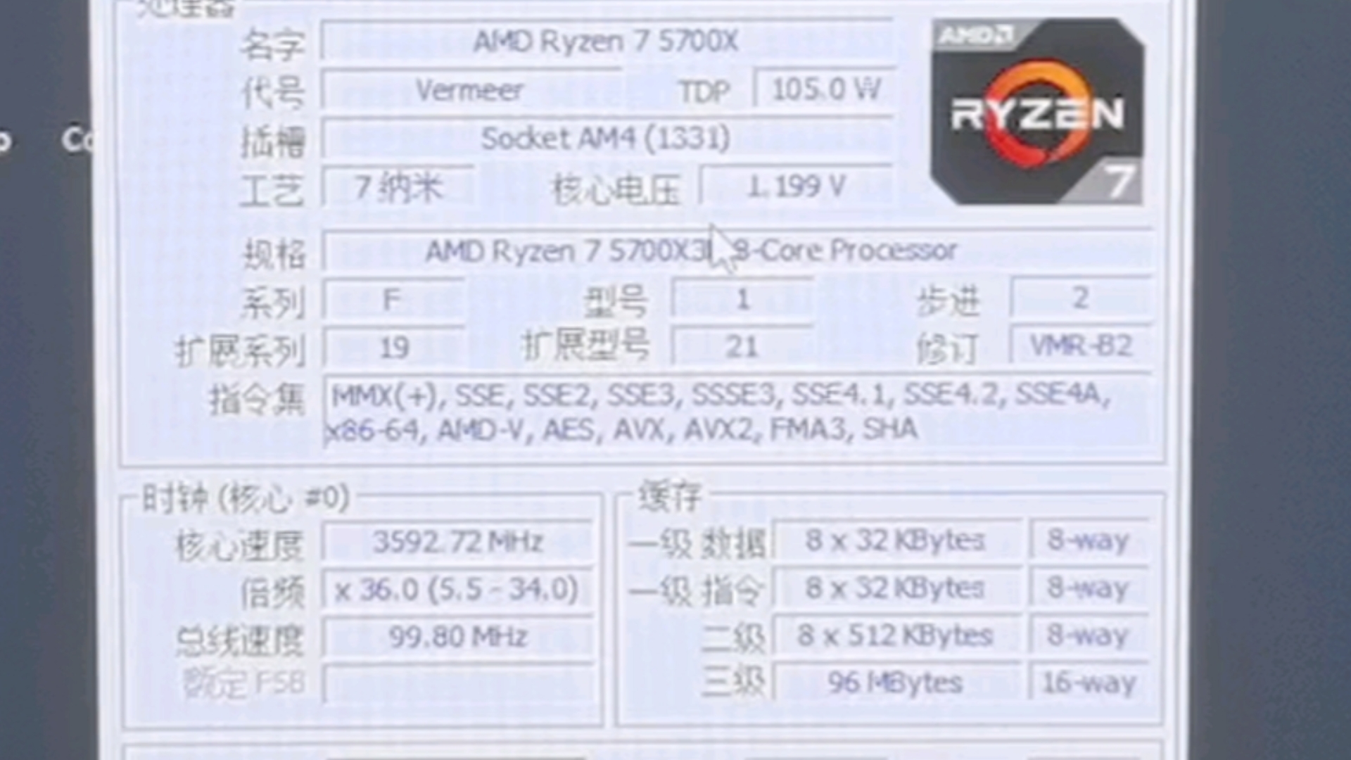 ！重制版～AMD RYZEN 7 5700X 3D处理器默频状态下性能参数和CPU-Z测试得分！-欢欢的可乐-欢欢的可乐-哔哩哔哩视频